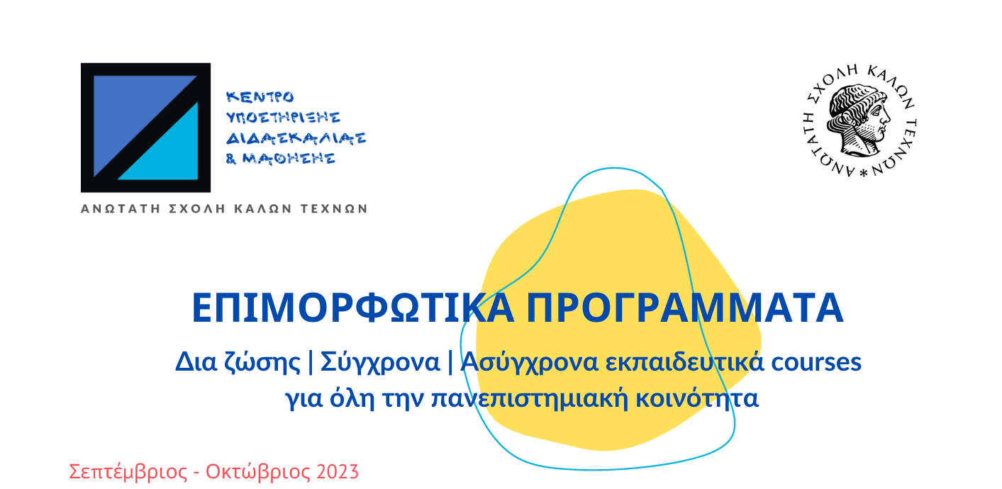 1ος & 2ος Κύκλος Μαθητείας Ψηφιακές Δεξιότητες & Εξειδικευμένες ...