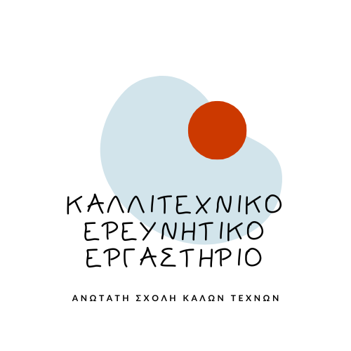 Καλλιτεχνικό Ερευνητικό Εργαστήριο - Κέντρο Υποστήριξης της Διδασκαλίας ...